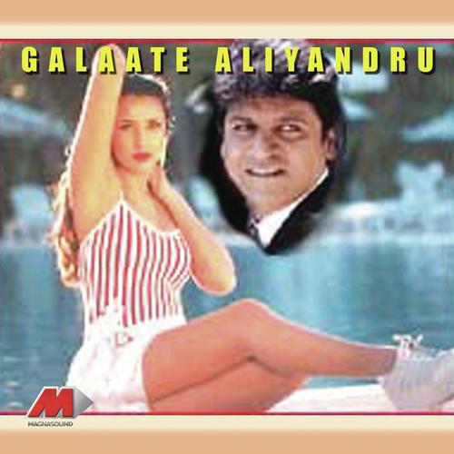 Saagariye Lyrics - Galaate Aliyandru - Only on JioSaavn
