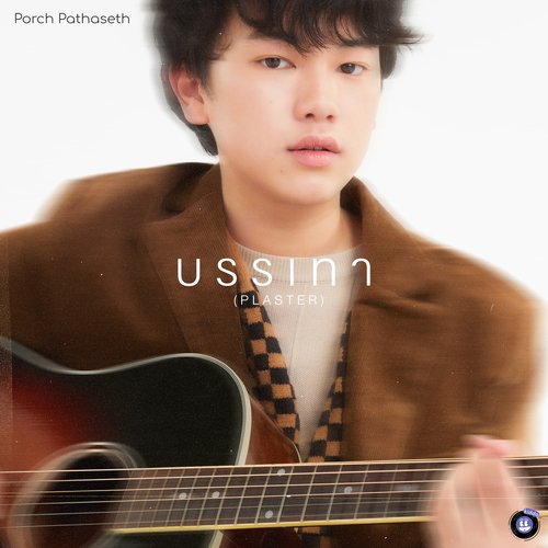 บรรเทา (PLASTER) Songs Download - Free Online Songs @ JioSaavn