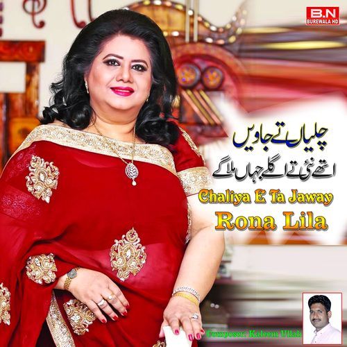 Zara Thehr Ja We Chori Chori Jaan Waleya - Song Download from Chaliya E ...