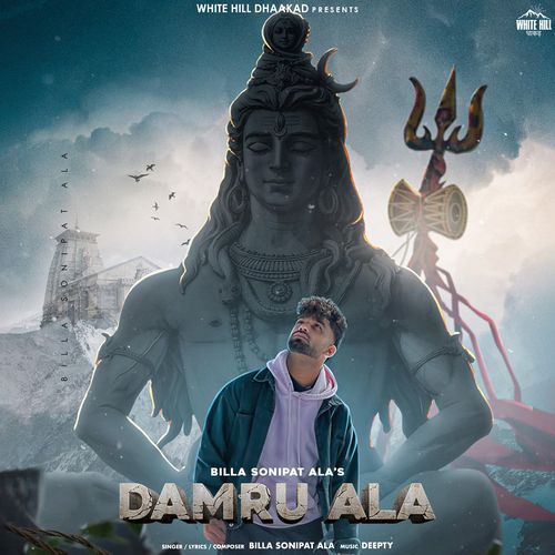 Damru Ala Songs Download - Free Online Songs @ JioSaavn