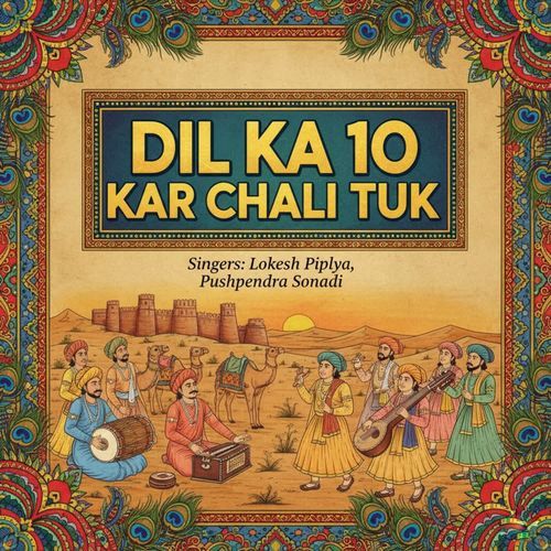 Dil Ka 10 Kar Chali Tuk - Song Download from Dil ka 10 kar chali tuk @ JioSaavn