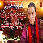 Munhja Mola Monkha Juda Yar Cho Kaye - Song Download from Munhja Mola ...