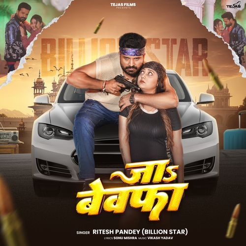 Ja Bewafa - Song Download from Ja Bewafa @ JioSaavn