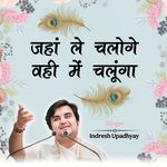 Jahan Le Chaloge Wahi Mai Chalunga - Song Download from Jahan Le ...