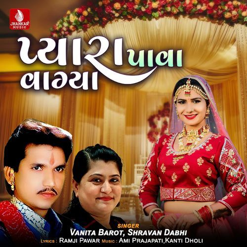 Pyara Pava Vagya Songs Download - Free Online Songs @ JioSaavn
