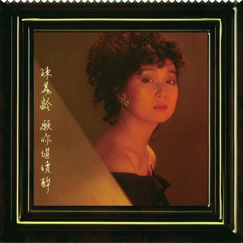Yuan Ni Ji Xu Zui (Capital Artists 40th Ji Lie) Songs Download - Free ...