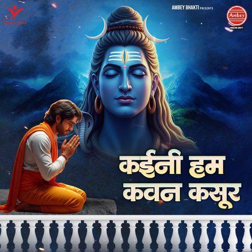 Kaini Hum Kawan Kasur Songs Download - Free Online Songs @ JioSaavn