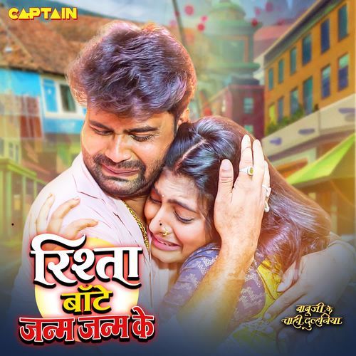 Rishta Baate Janam Janam Ke (From Babu Ji Ke Chahi Dulhaniyan) - Song ...