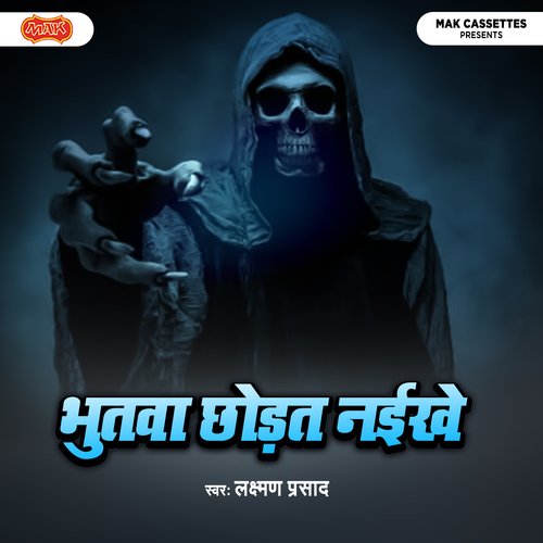 Bhutwa Chhodat Naikhe Songs Download - Free Online Songs @ JioSaavn