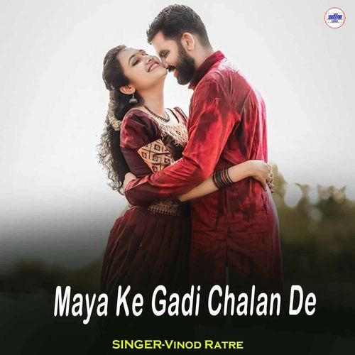Maya Ke Gadi Chalan De - Song Download from Maya Ke Gadi Chalan De ...