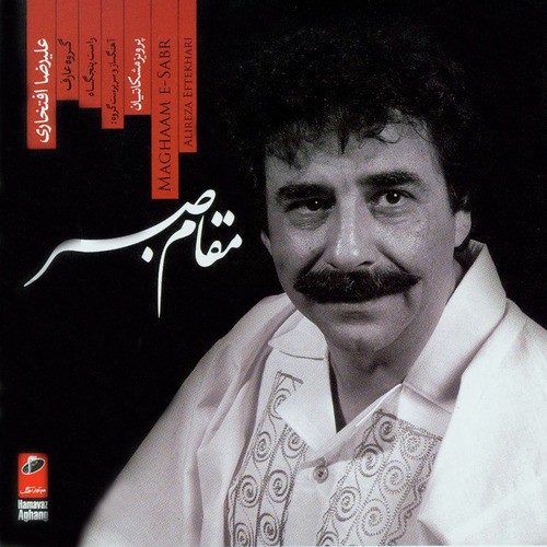 Tasnif Sanam Lyrics - Alireza Eftekhari, Parviz Meshkatian - Only on ...