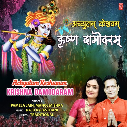Achyutam Keshavam Krishna Damodaram Songs Download - Free Online Songs ...