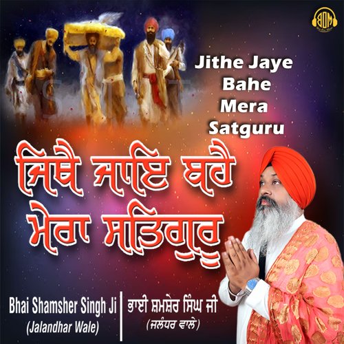 Jithe Jaye Bahe Mera Satguru - Song Download from Jithe Jaye Bahe Mera ...