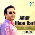 Amar Chokher Pani Chokhe Nai - Song Download from Amar Jibon Gari ...