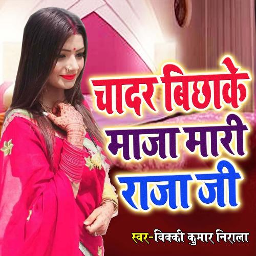 Chadar Bichhake Maja Mari Raja Ji Songs Download - Free Online Songs @ JioSaavn