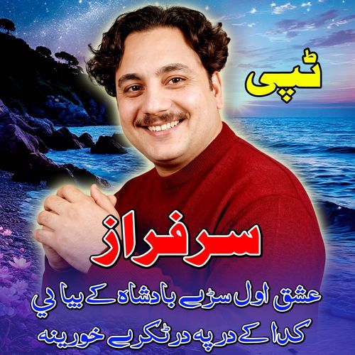 Ishq Awal Sare Badshah Ki Tappy Songs Download - Free Online Songs ...