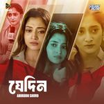 Jedin - Song Download from Jedin @ JioSaavn
