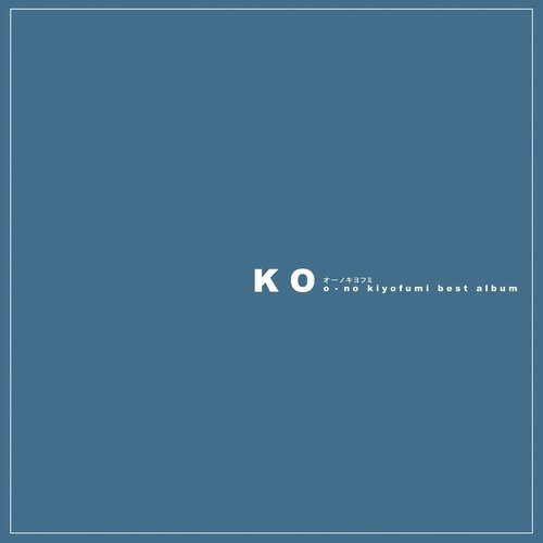 おはようマイライフ (Hello My Life) - Song Download from K O (Best Album) @ JioSaavn