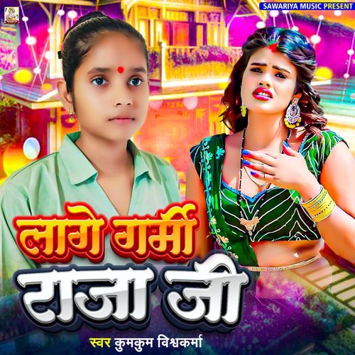 Lage Garmi Raja Ji - Song Download from Lage Garmi Raja Ji @ JioSaavn