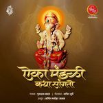 Aika Mandali Katha Sangto - Song Download from Aika Mandali Katha ...