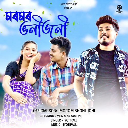 Morom Bhoni Joni Songs Download - Free Online Songs @ JioSaavn