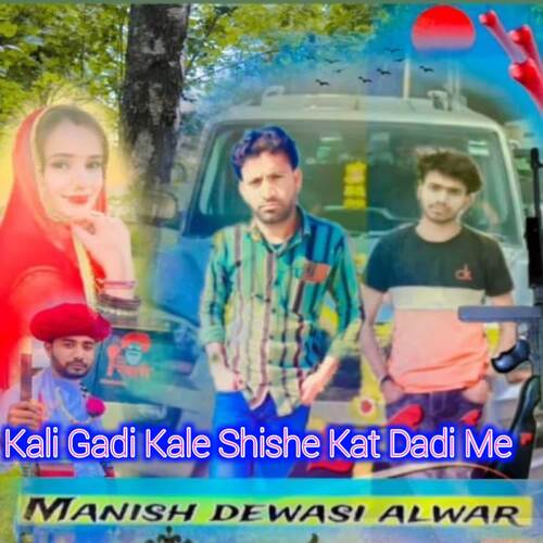 Kali Gadi Kale Shishe Kat Dadi Me - Song Download from Kali Gadi Kale ...