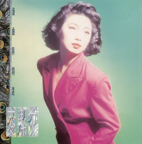 Back To Black Series - Xin Qu Yu Jing Xuan Songs Download - Free Online ...