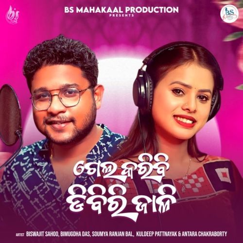 Gela Karibi Dibiri Jali Songs Download - Free Online Songs @ JioSaavn