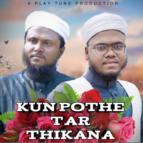 Kun Pothe Tar Thikan Songs Download - Free Online Songs @ JioSaavn