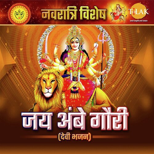 Aigiri Nandini - Mahishasura Mardini Stotra - Song Download from Jai Ambey Gauri - Navratri ...