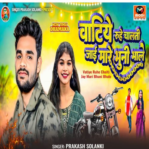 Vatiye Ruhe Chalti Jay Mari Bhuni Bhale Songs Download - Free Online ...