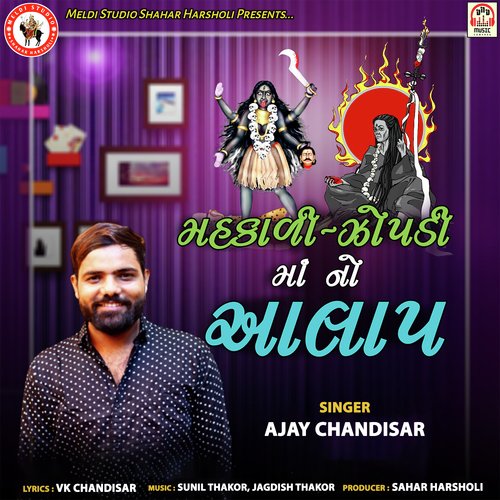 Mahakadi Zopdi Ma No Alap - Song Download from Mahakadi Zopdi Ma No ...