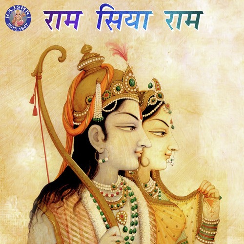 Jai Jai Ramkrishna Hari Lyrics - Ram Siya Ram - Only on JioSaavn