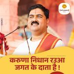 Karuna Nidhan Raua Jagat Ke Data Hai - Song Download from Karuna Nidhan ...
