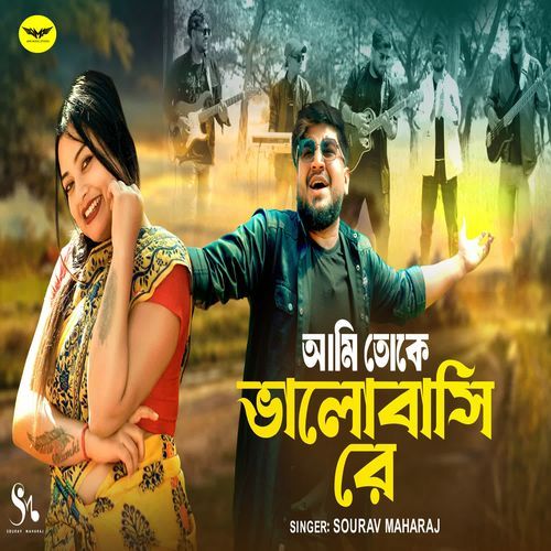 Ami Toke Valo Basi Re - Song Download from Ami Toke Valo Basi Re @ JioSaavn