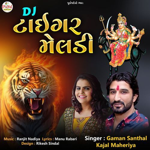 Dj Tiger Meldi - Song Download from Dj Tiger Meldi @ JioSaavn