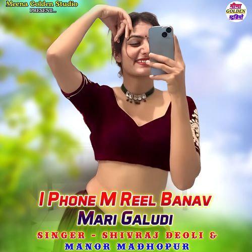 I Phone M Reel Banav Mari Galudi - Song Download from I Phone M Reel ...