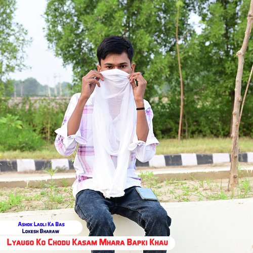 Lyaugo Ko Chodu Kasam Mhara Bapki Khau Songs Download - Free Online ...