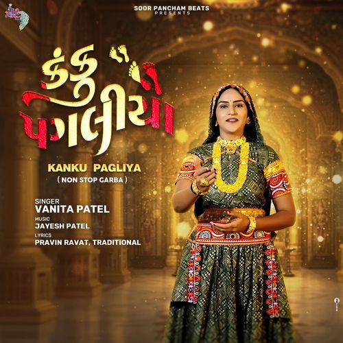 Kanku Pagliya Songs Download - Free Online Songs @ JioSaavn