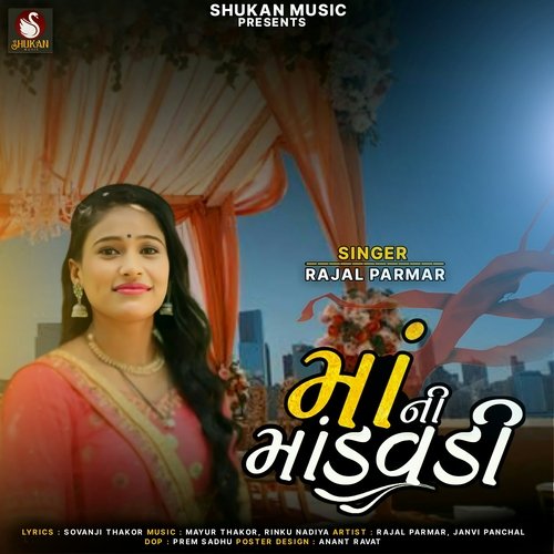 Maani Mandavdi Songs Download - Free Online Songs @ JioSaavn