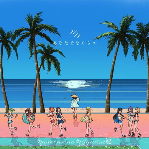 Azasu - Song Download from Anata de nakucha (Special Edition) @ JioSaavn