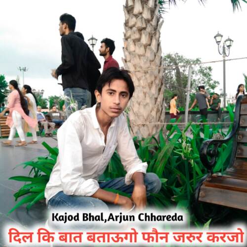 Dil Ki Bat Batugo Phone Jarur Karjo Songs Download - Free Online Songs ...