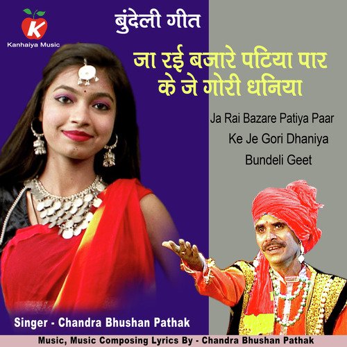 Ja Rai Bazare Patiya Paar Ke Je Gori Dhaniya Bundeli Geet Songs ...