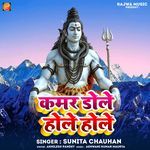 Kamar Dole Hole Hole - Song Download from Kamar Dole Hole Hole @ JioSaavn