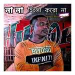 Na Na Hingsha Koro Na (Bengali Rap) - Song Download from Na na Hingsha ...