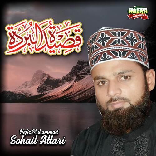Qaseeda Burda Shareef Songs Download - Free Online Songs @ JioSaavn