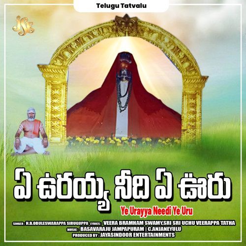 Okkade Devudu Raa E Lokam Lo - Song Download from Ye Urayya Needi Ye ...
