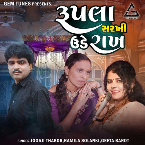 Rupla Sarkhi Ude Raakh Songs Download - Free Online Songs @ JioSaavn