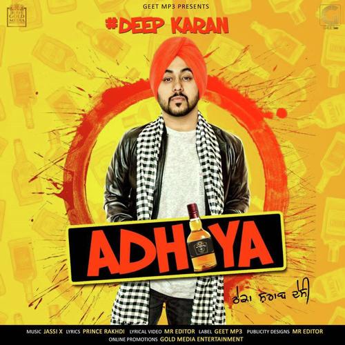 Adhiya Songs Download - Free Online Songs @ JioSaavn