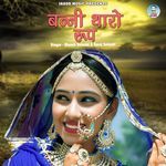 Banni Tharo Roop (Original) - Song Download from Banni Tharo Roop ...